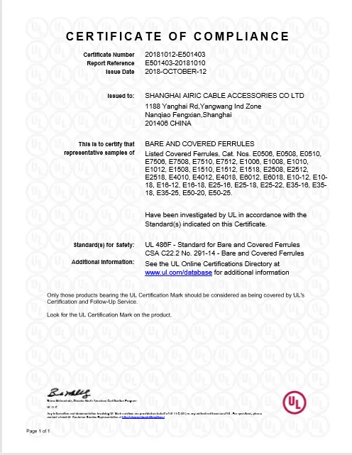 AIRIC E Type of Cord End Terminals are UL Listed-Company News-Airic